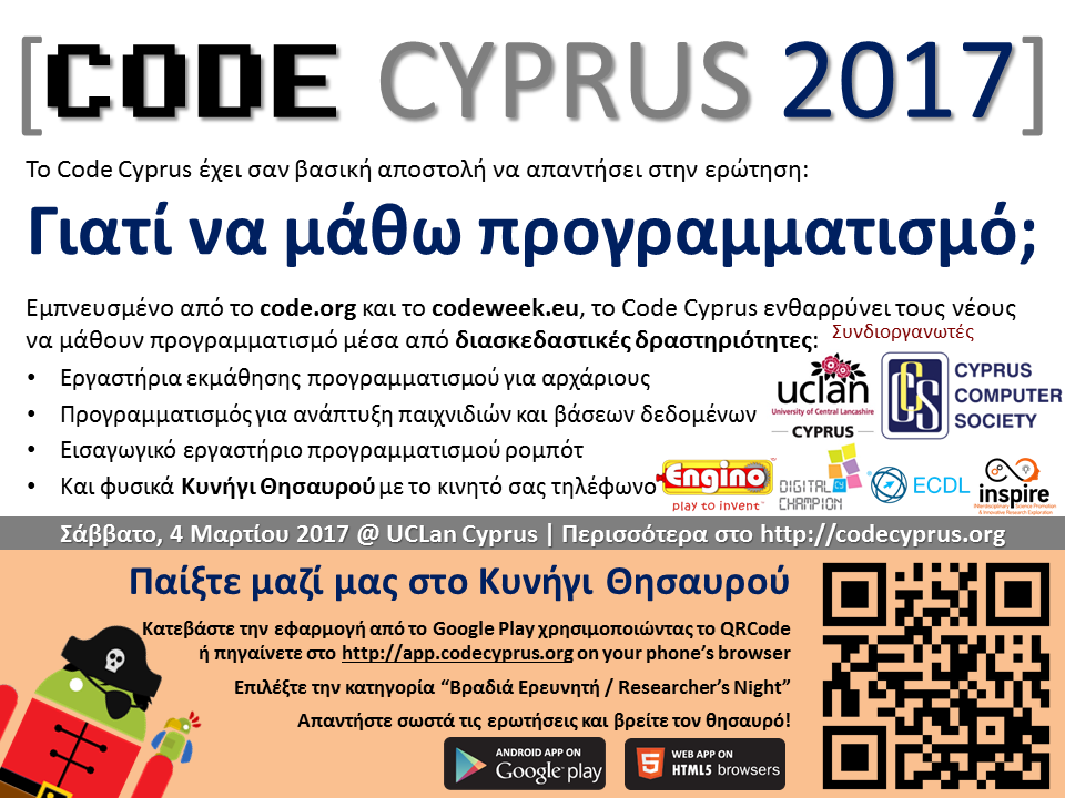 Code Cyprus 2017